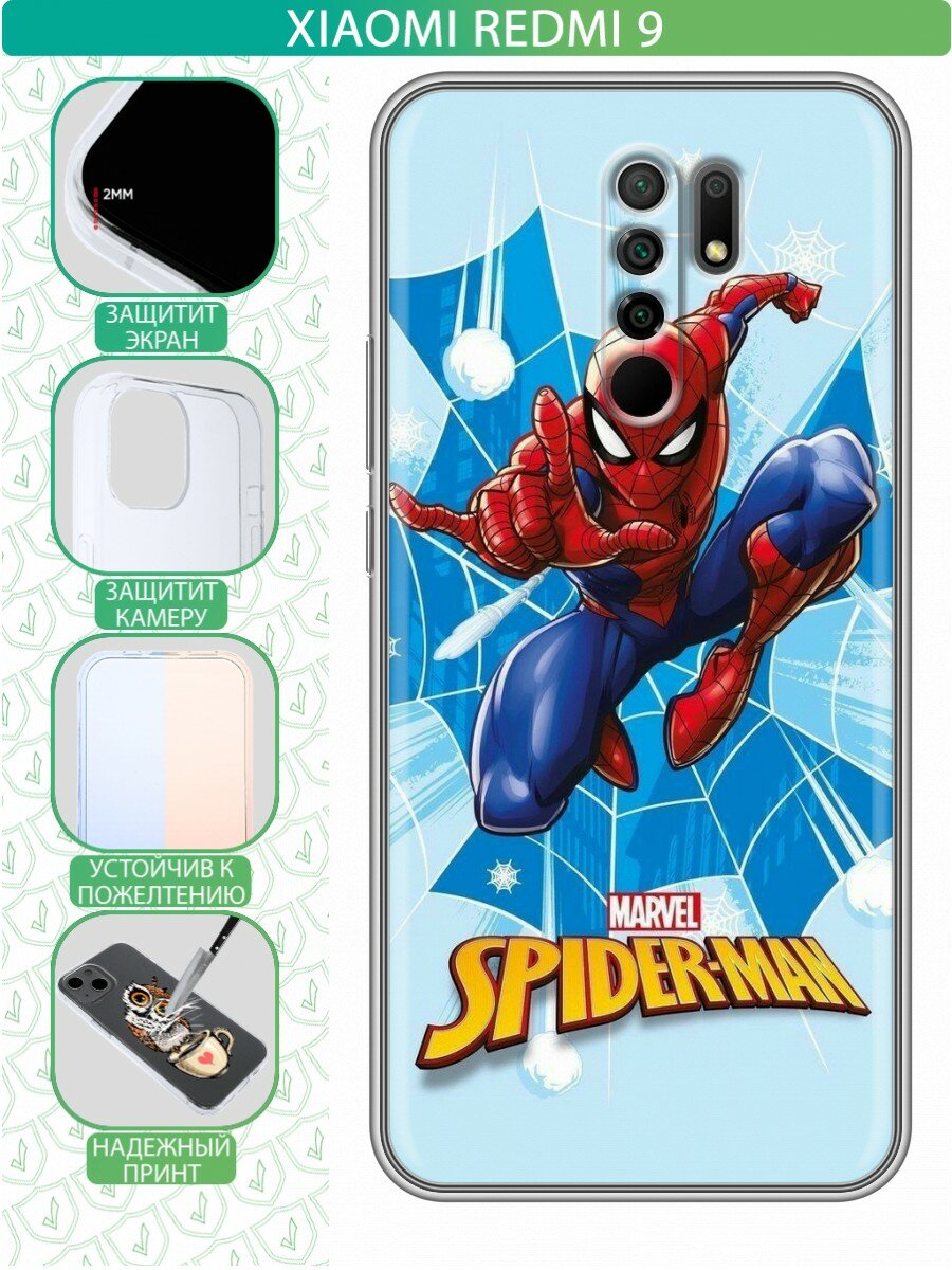 Чехол для Xiaomi RedMi 9, Сяоми Редми 9