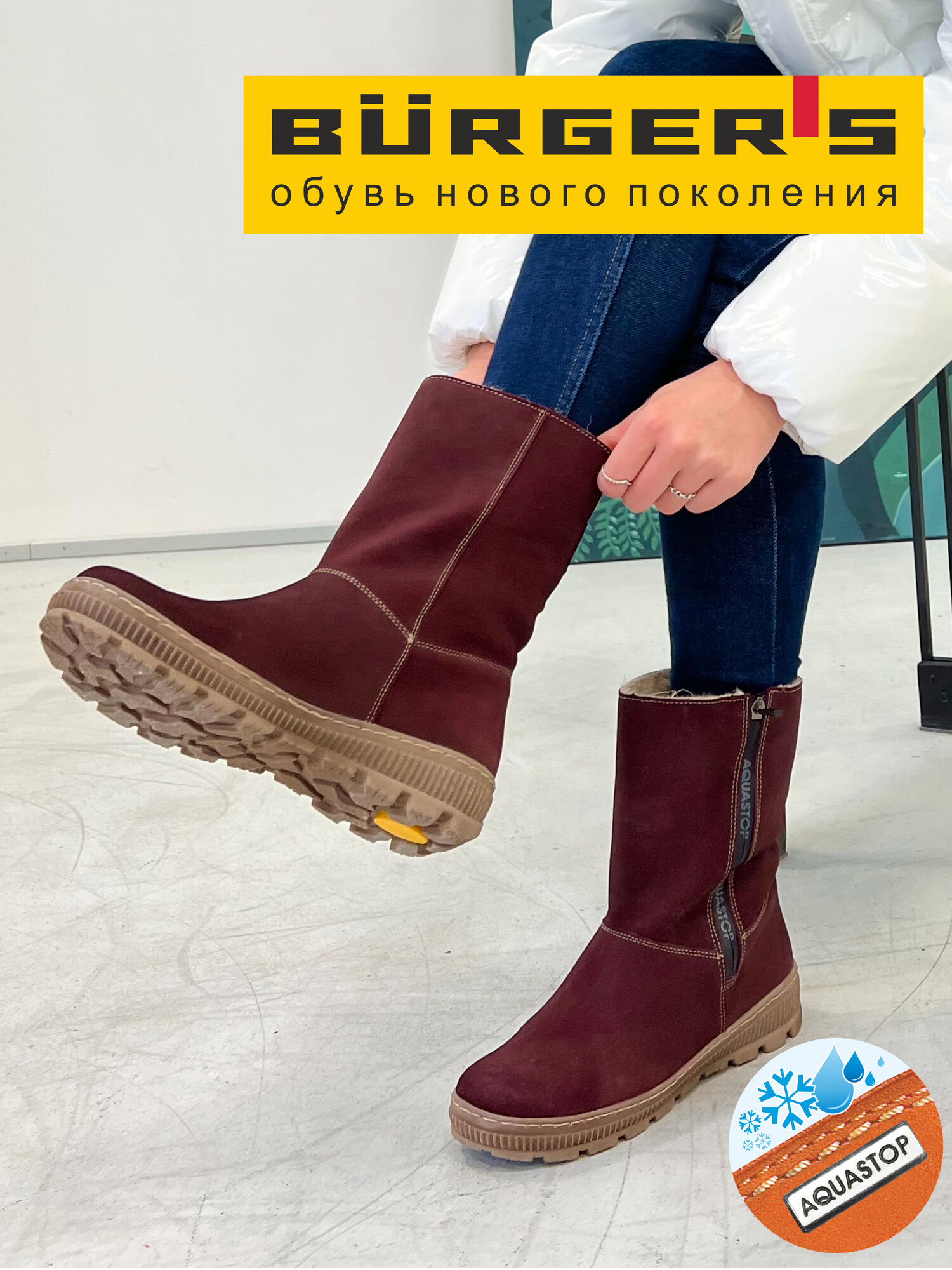 Сапоги на шерсти COMFORT защита АКВАСТОП