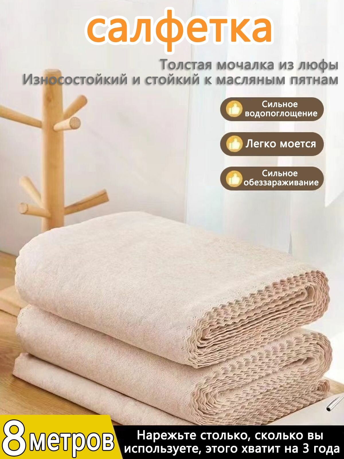 Салфетка для очистки, для стен/мебели/посуды, антистатическая