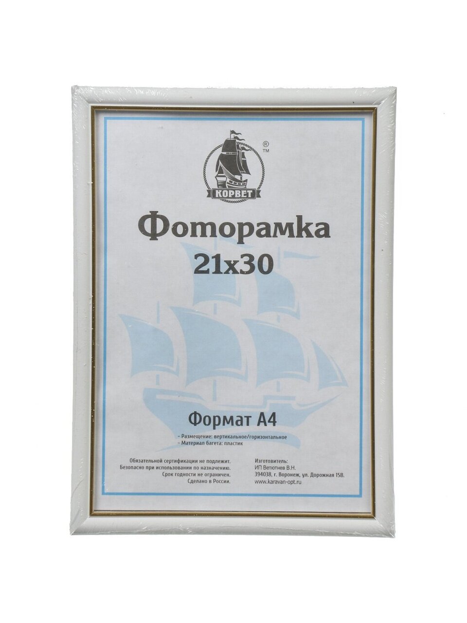Фоторамка 21х30 см А4 пластиковая, рамка для фото белая