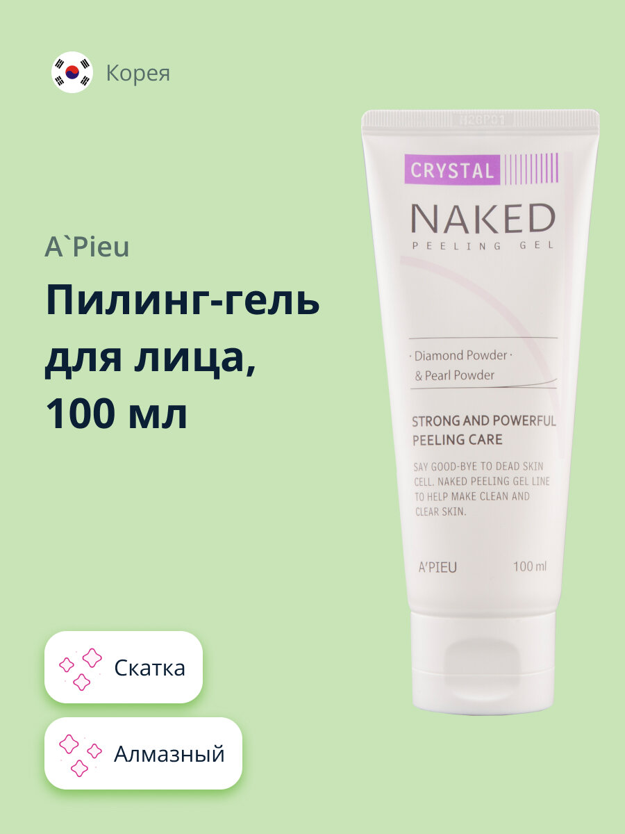 Пилинг-гель для лица A`PIEU NAKED Скатка (алмазный) 100 мл
