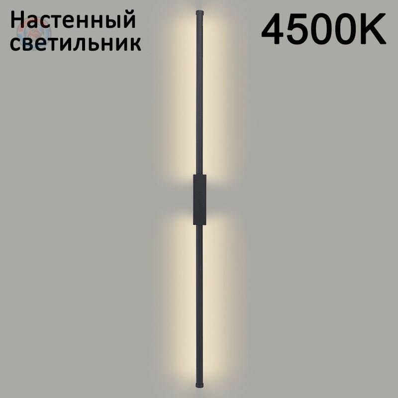 Длинные светодиодные настенные лампы для дома и офиса 4500К нейтральный свет современный дизайнерский светильник коридор гостиная спальня