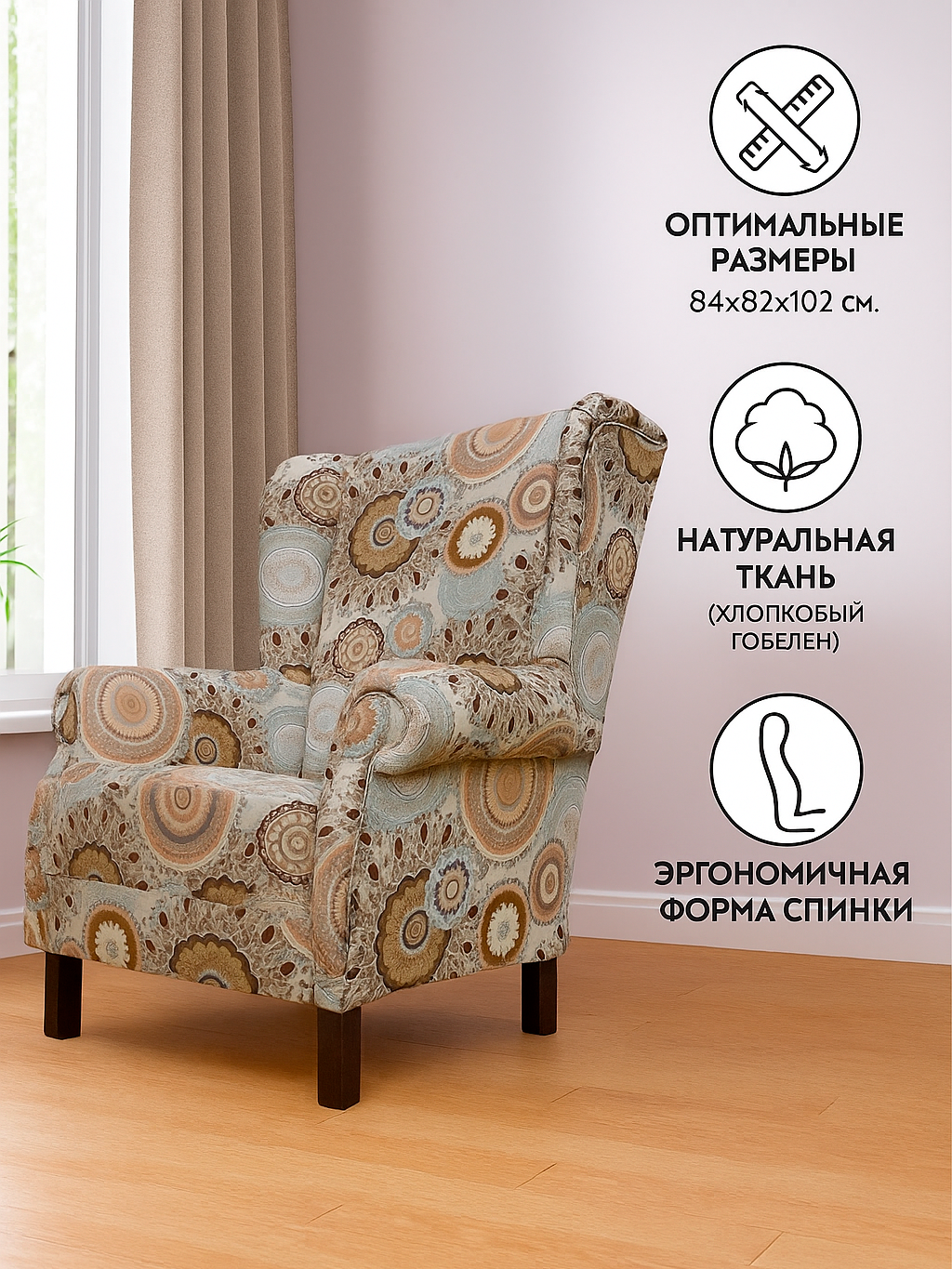 Кресло Ля Нэж "Карибы" мягкое гобелен, голубые и коричневые круги, арт-деко