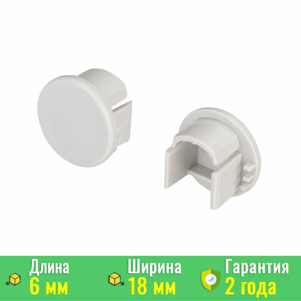 Заглушка для PDS-R под экран ROUND-D18 глухая (ARL, Пластик) Arlight 026185