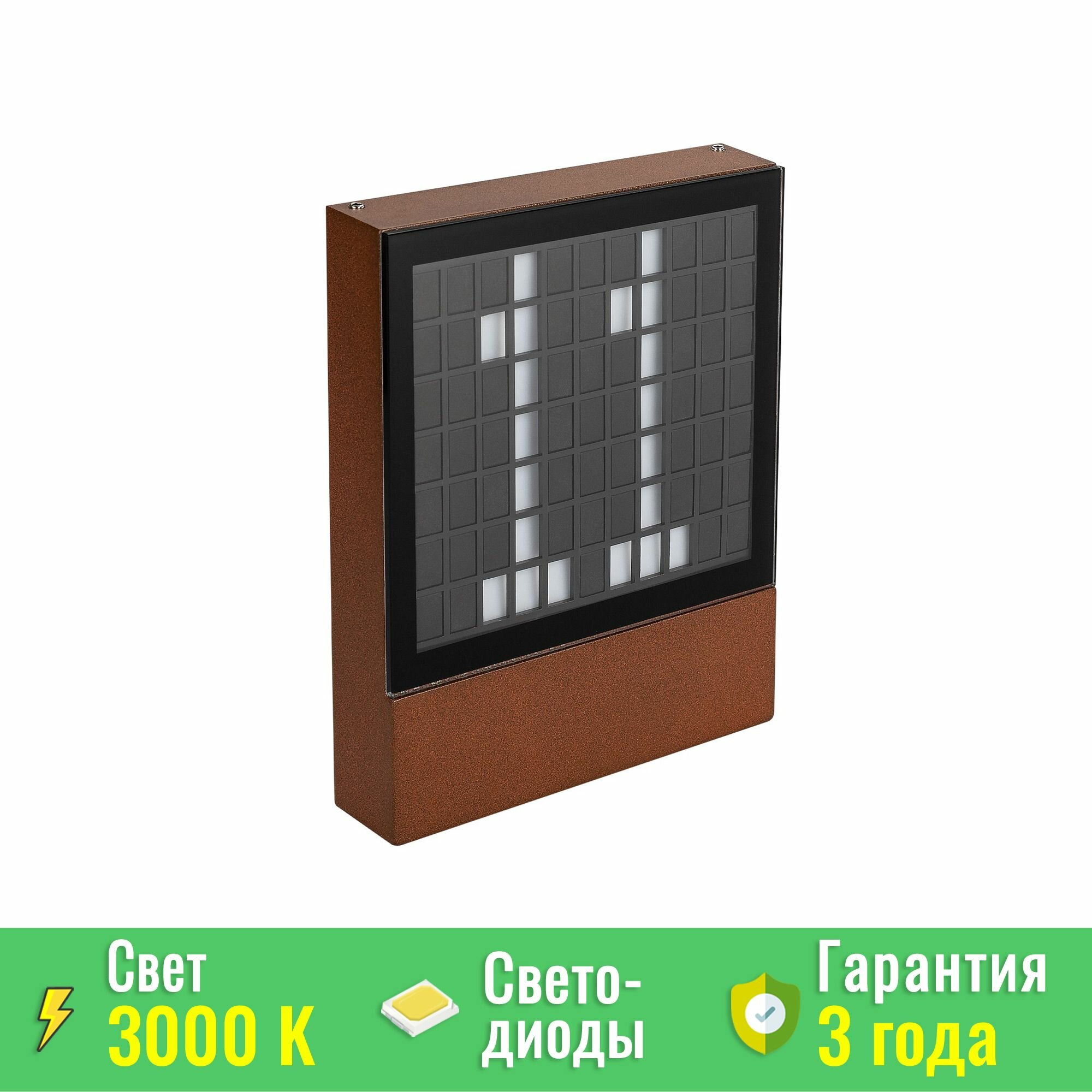 Светильник LGD-SIGN-WALL-S150x200-3W Warm3000 (RS, 148 deg, 230V) (Arlight, IP54 Металл) 030022