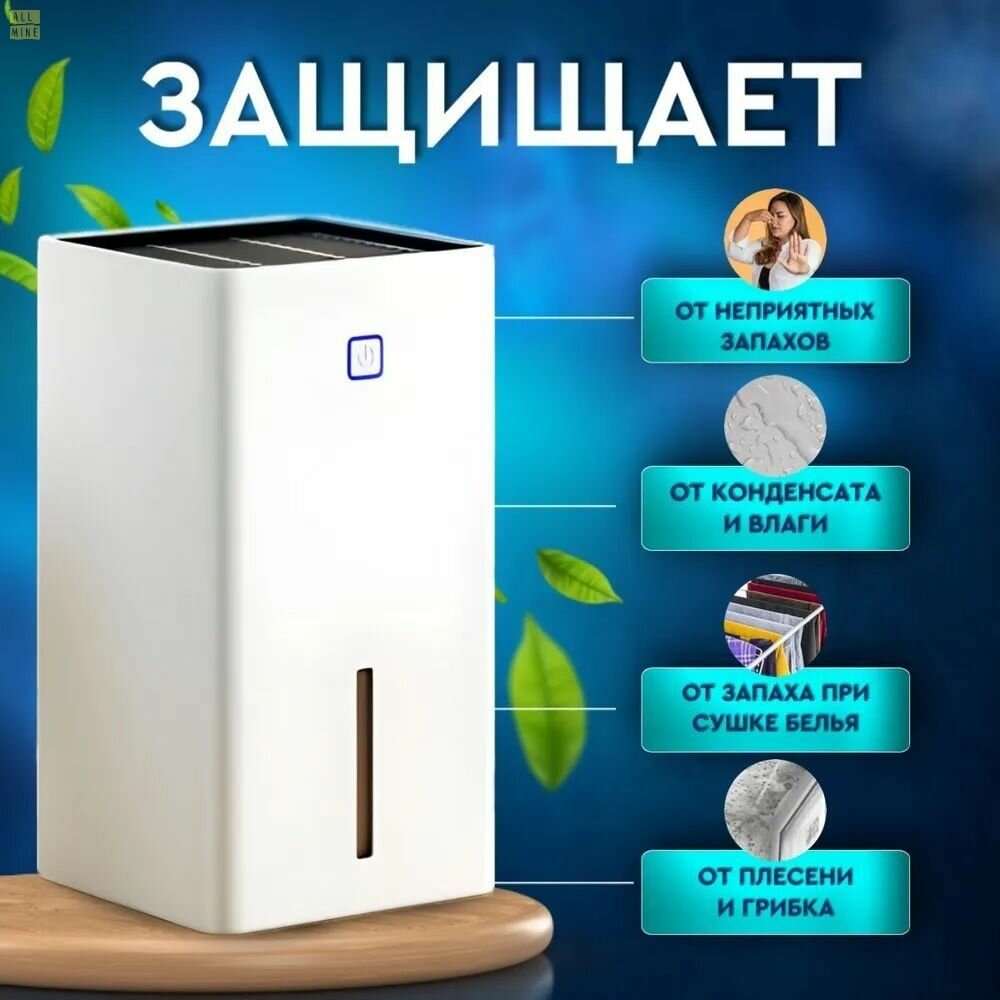 Осушитель воздуха — фото 1