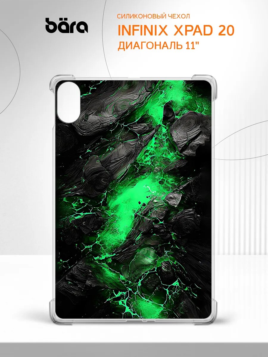 Чехол-накладка для планшета на Infinix Xpad 20, Инфиникс ИксПад 20, силиконовый, защитный