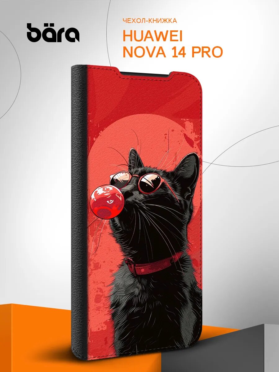 Чехол на Huawei Nova 14 Pro, Хуавэй Нова 14 Про, книжка, экокожа, с рисунком
