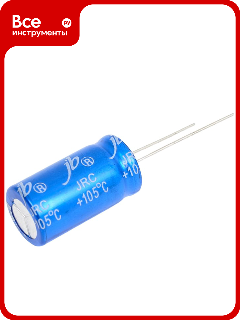 Конденсатор электролитический 4700мкФ, 10В, 105C, 13x25 / P:5 мм, (Low Imp), JB Capacitors JRC1A472M05001300250000B-240