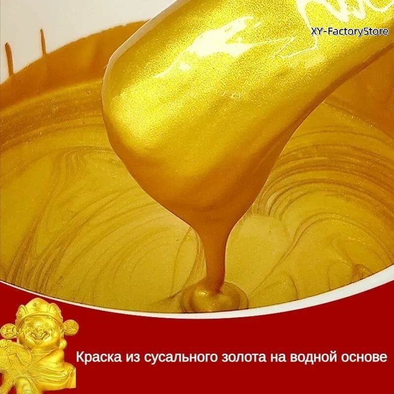 300 г Золотая пудра, блестящая позолоченная краска, художественная роспись ручной работы