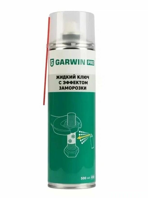 Жидкий ключ с эффектом заморозки GARWIN PRO 650 (500) мл