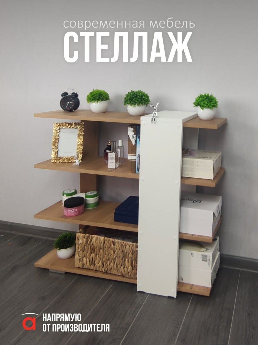 Стеллаж напольный узкий, этажерка деревянная