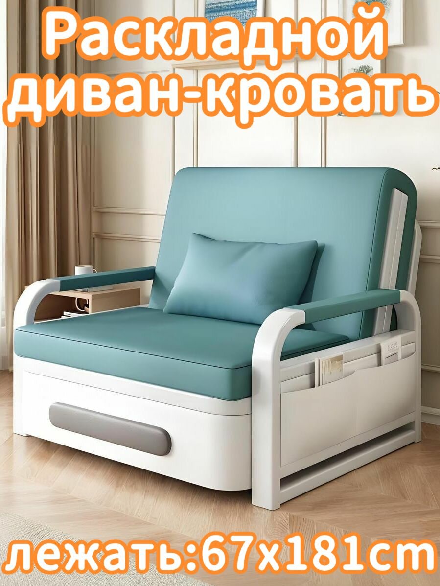 Многофункциональный диван-кровать 3 в 1