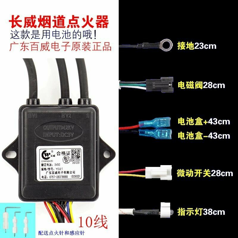 Комплект пьезоэлектрического розжига для газового напольного котла (принадлежности импульсного 3 В)