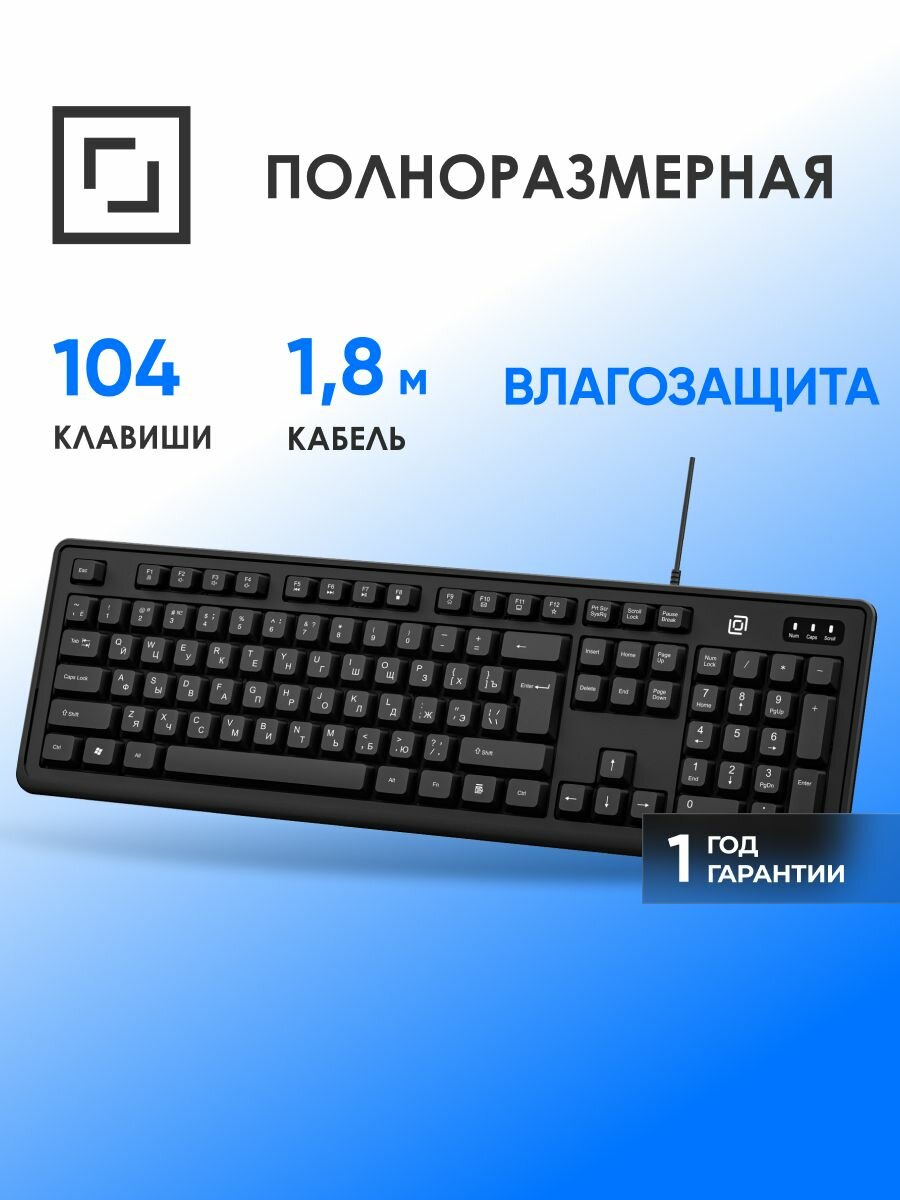 Клавиатура проводная Оклик K175