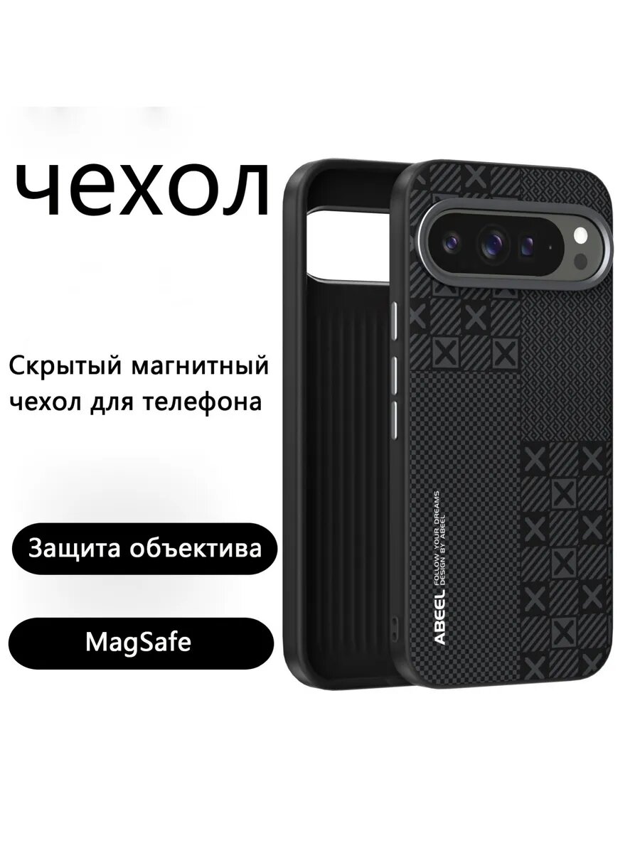Чехол на Google Pixel 10 тонкий Magsafe