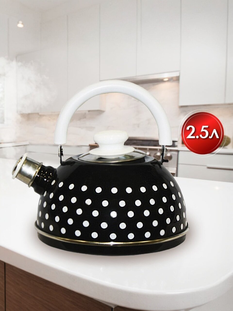 Рубин чайник для плиты из эмалированной стали со свистком, 2.5 л, черный