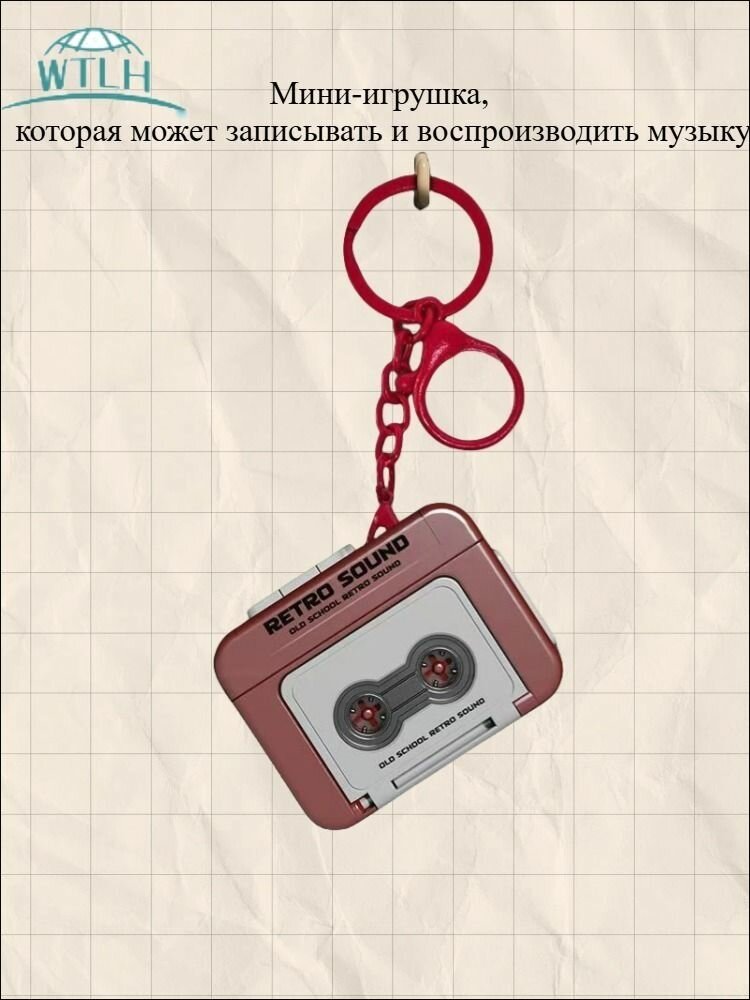Миниатюрная музыкальная игрушка с записью и воспроизведением для детей от 3 до 14 лет