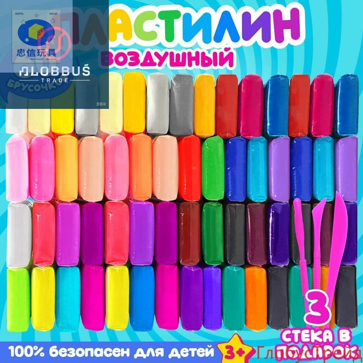 Воздушный пластилин 60 штук — лёгкий мягкий набор для лепки для малышей с насыщенными цветами, развивающий для детей