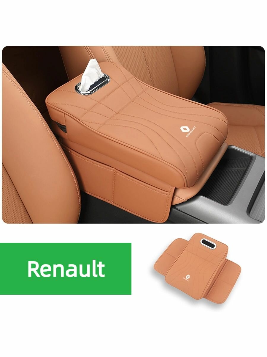Чехол на подлокотник, Renault