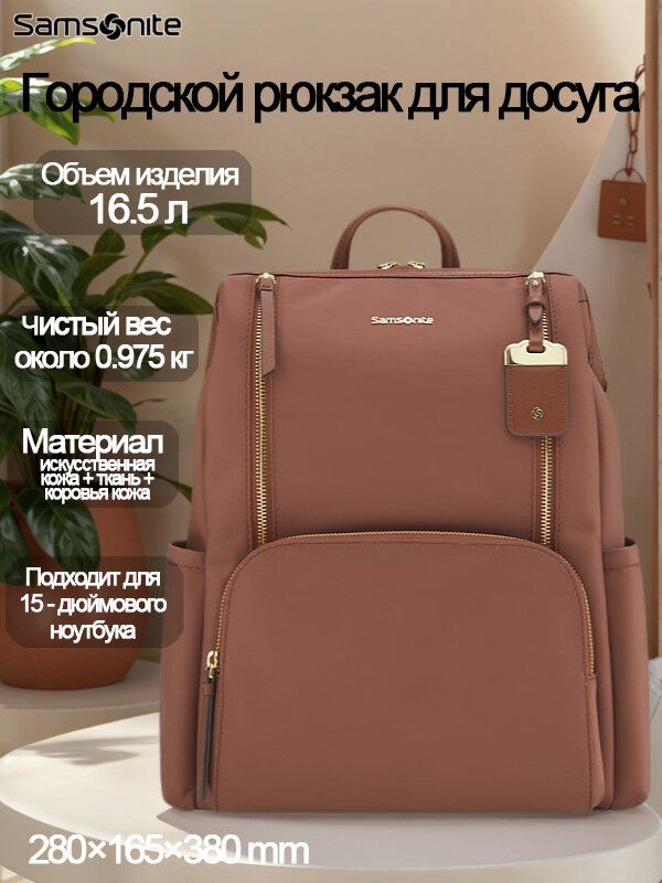 Рюкзак женский Samsonite TL3