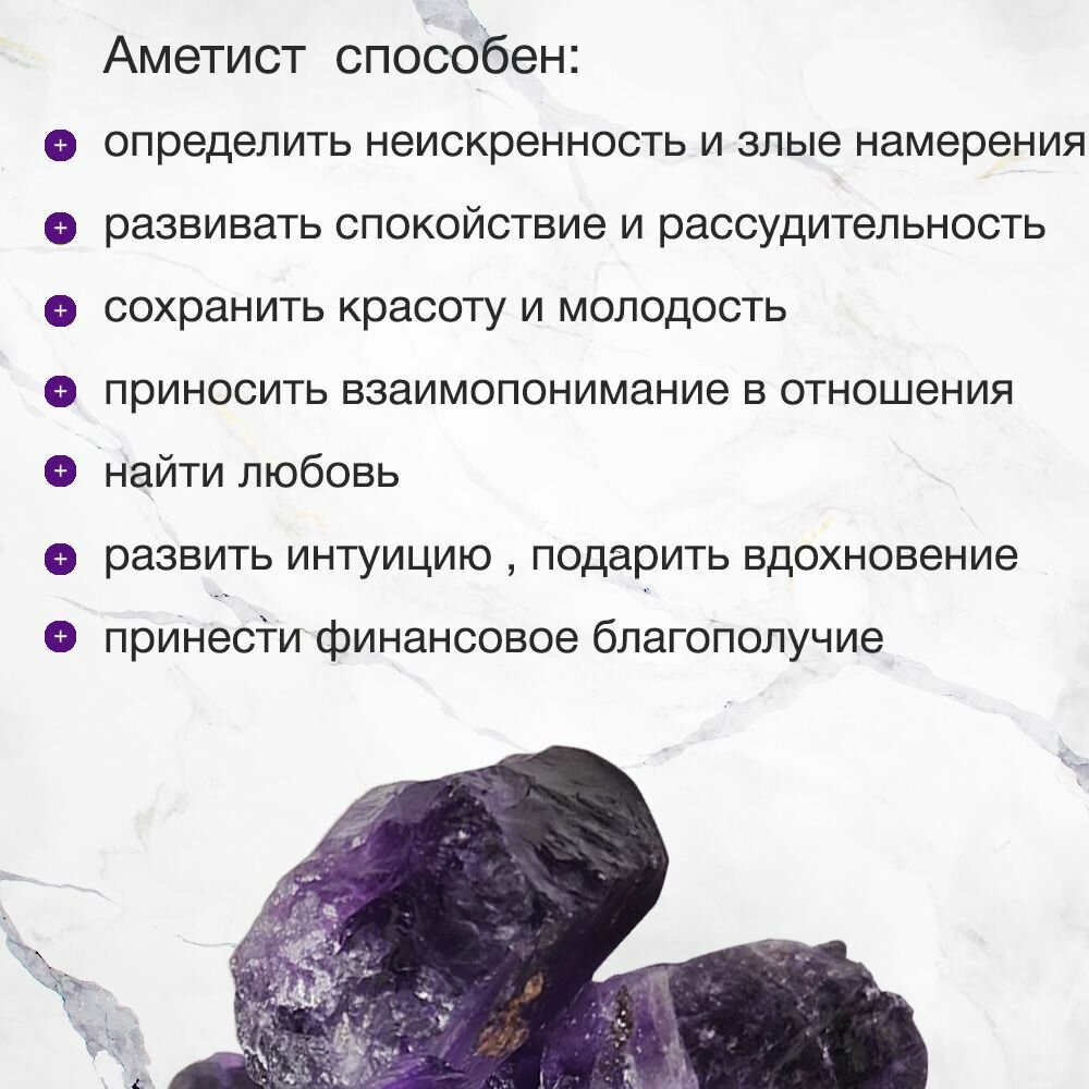 Аметист необработанный, натуральный минерал