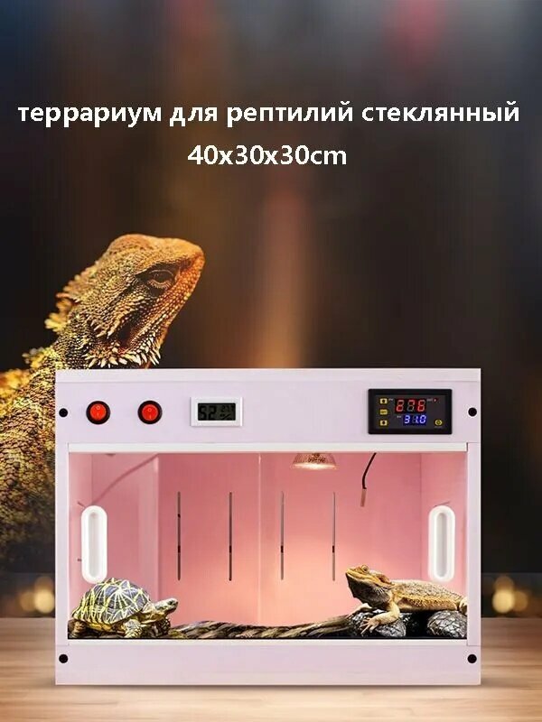 Террариум с подогревом 40х30х30 см из акрила/ПВХ с точным терморегулятором и раздвижными дверцами для рептилий и грызунов