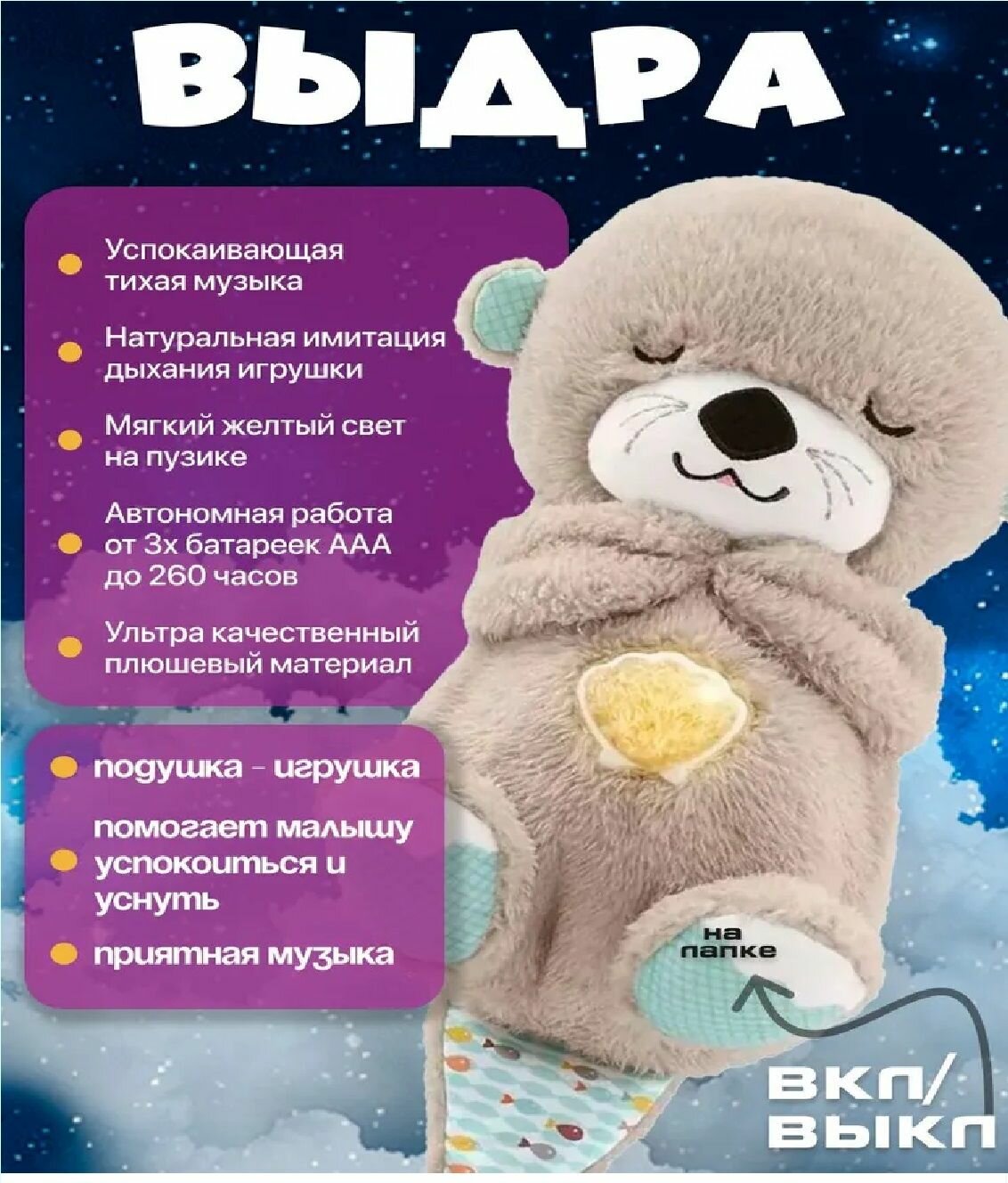 Интерактивная игрушка — фото 1
