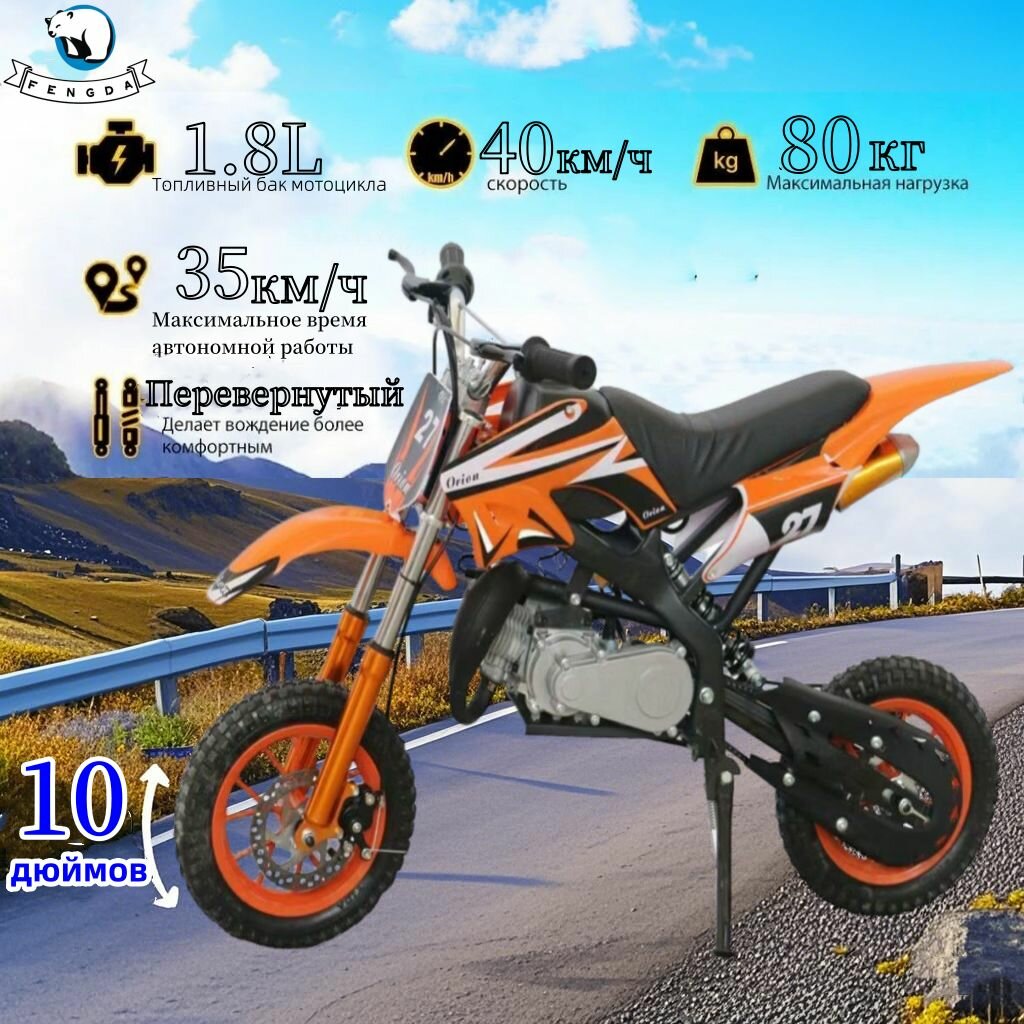 Мотоцикл детский