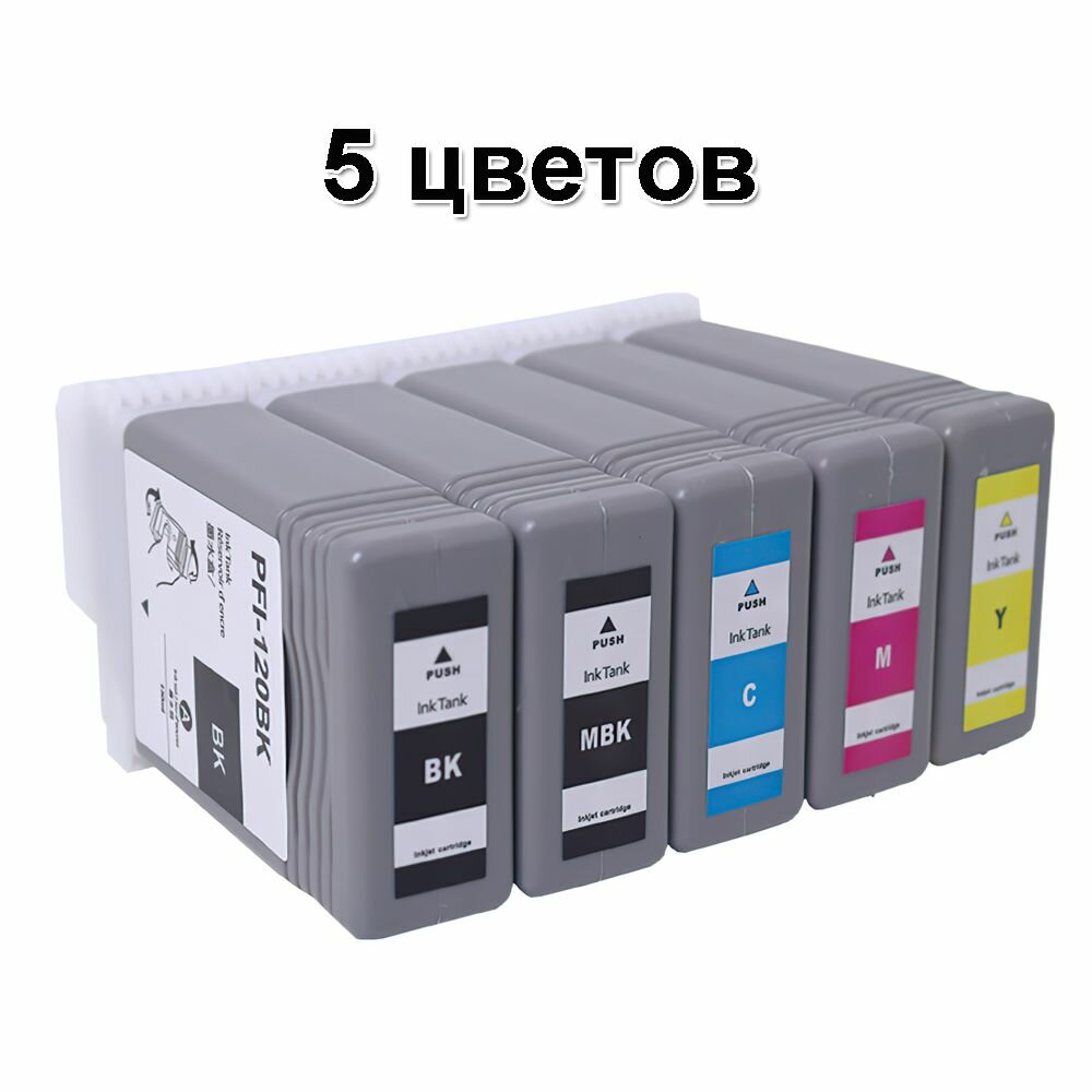 Расходник для печати