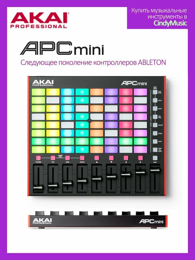 KNOW EASY-AKAI PRO APC Mini mk2 64-клавишный MIDI-контроллер DJ VJ электронная музыка живая перкуссионная панель