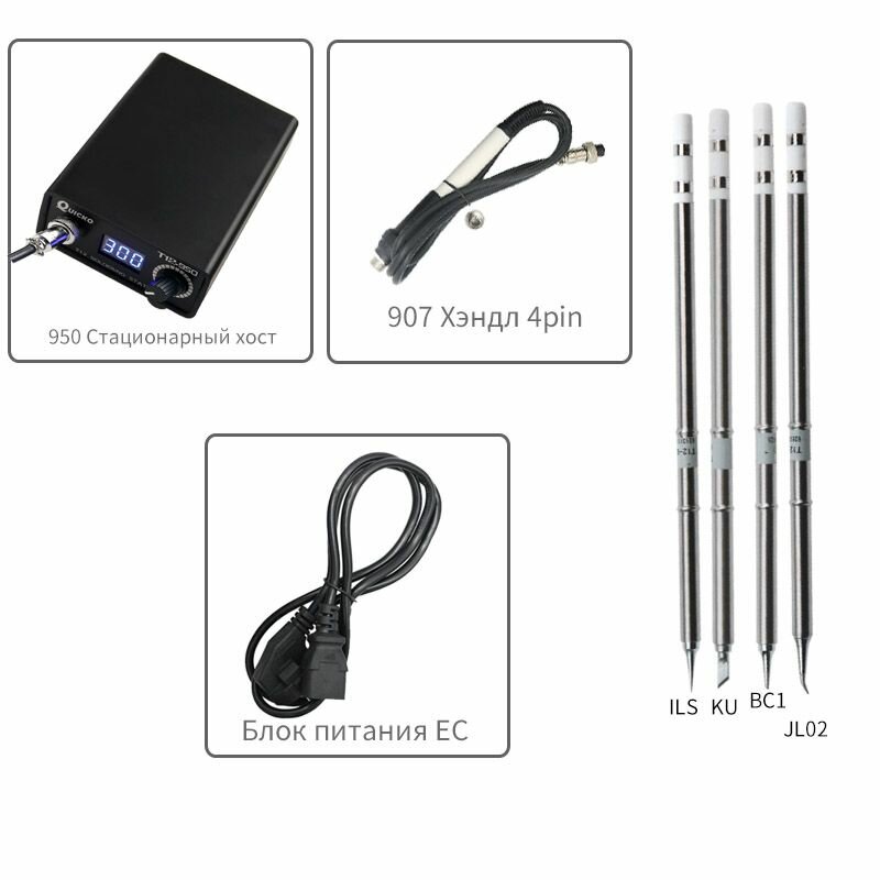 Светодиодная паяльная станция T12-950 в корпусе из АБС-пластика SET4