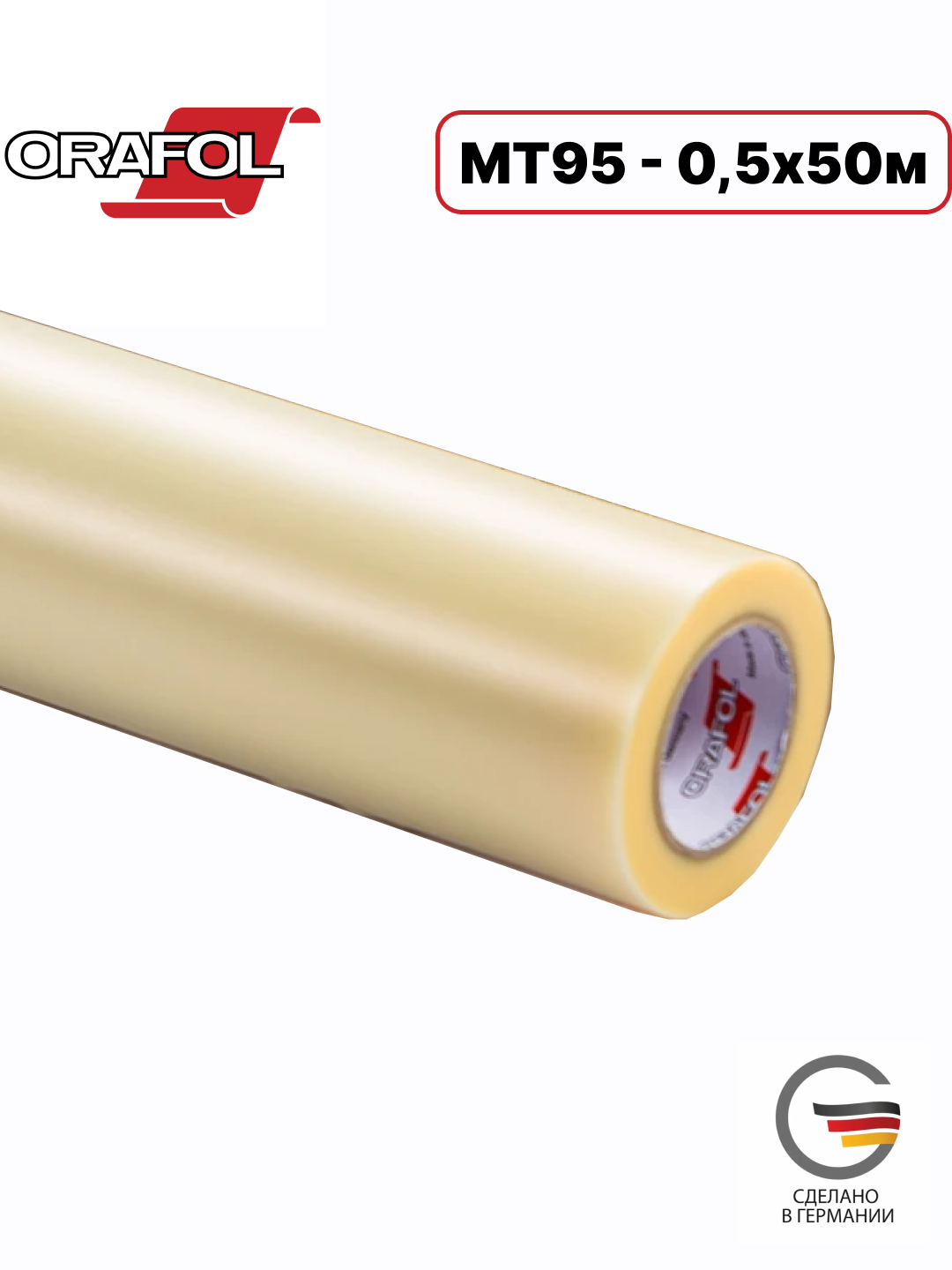 Пленка монтажная Oratape MT-95 099 0,5*50 м, пленка для переноса наклеек