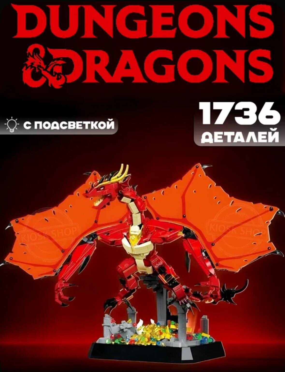 Конструктор Дракон Смауг / Хоббит / 1736 деталей