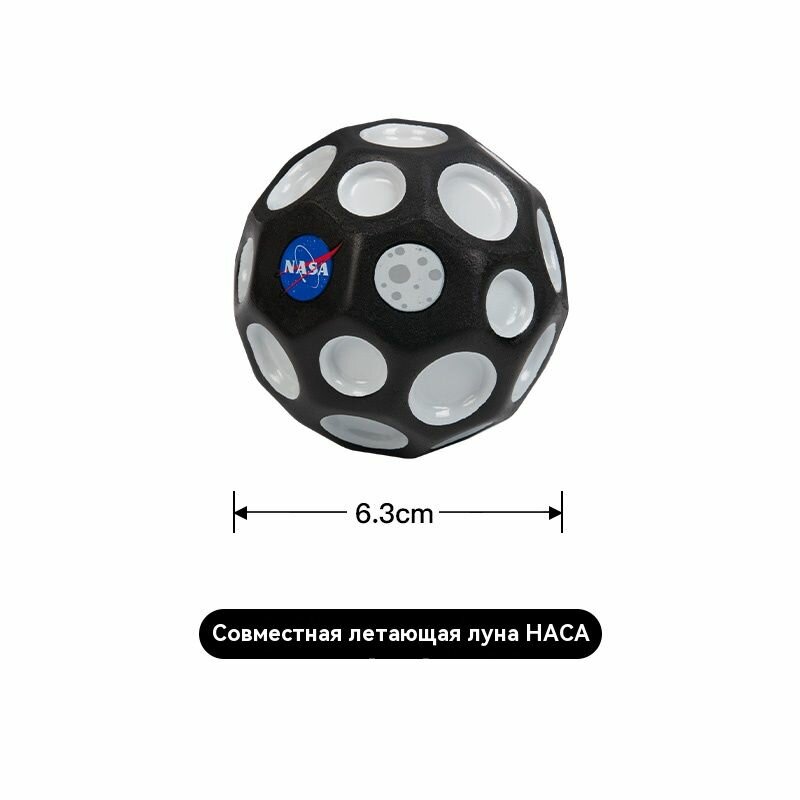 WABOBA MOON BALL Мяч-попрыгун, 1 шт, Высота отскока - 30 метров , Для мальчиков и девочек / декомпрессионная игрушка