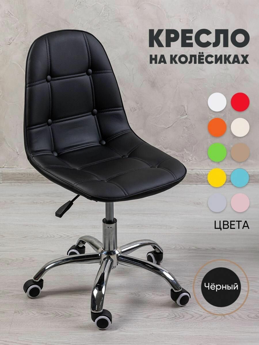 Офисное кресло. — фото 1
