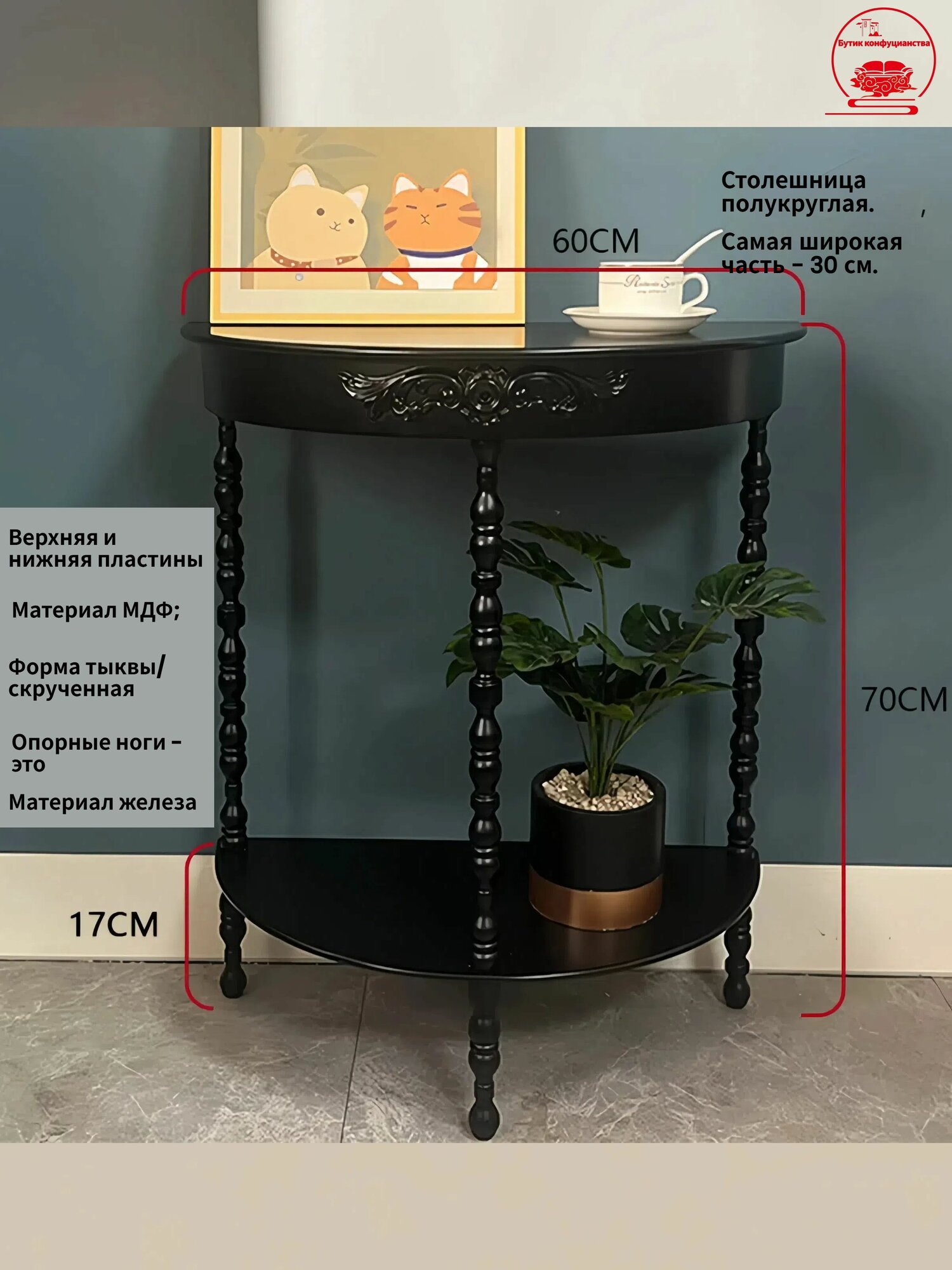 Консоль, 60х30х70 см — фото 1
