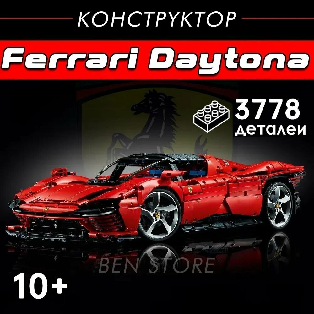 Конструктор Техник "Ferrari Daytona SP3" 3778 деталей (спортивная машина Феррари Дайтона, creator, модель racing спорткар, подарок для мальчиков)