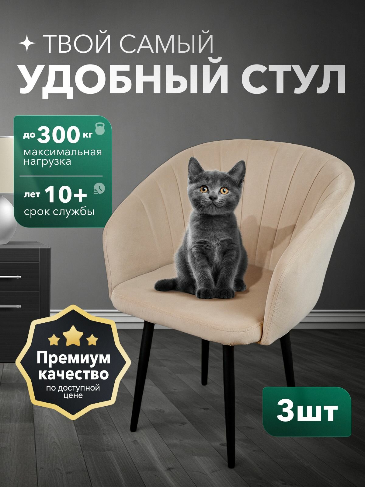 Мягкие стулья для кухни со спинкой комплект 3 шт
