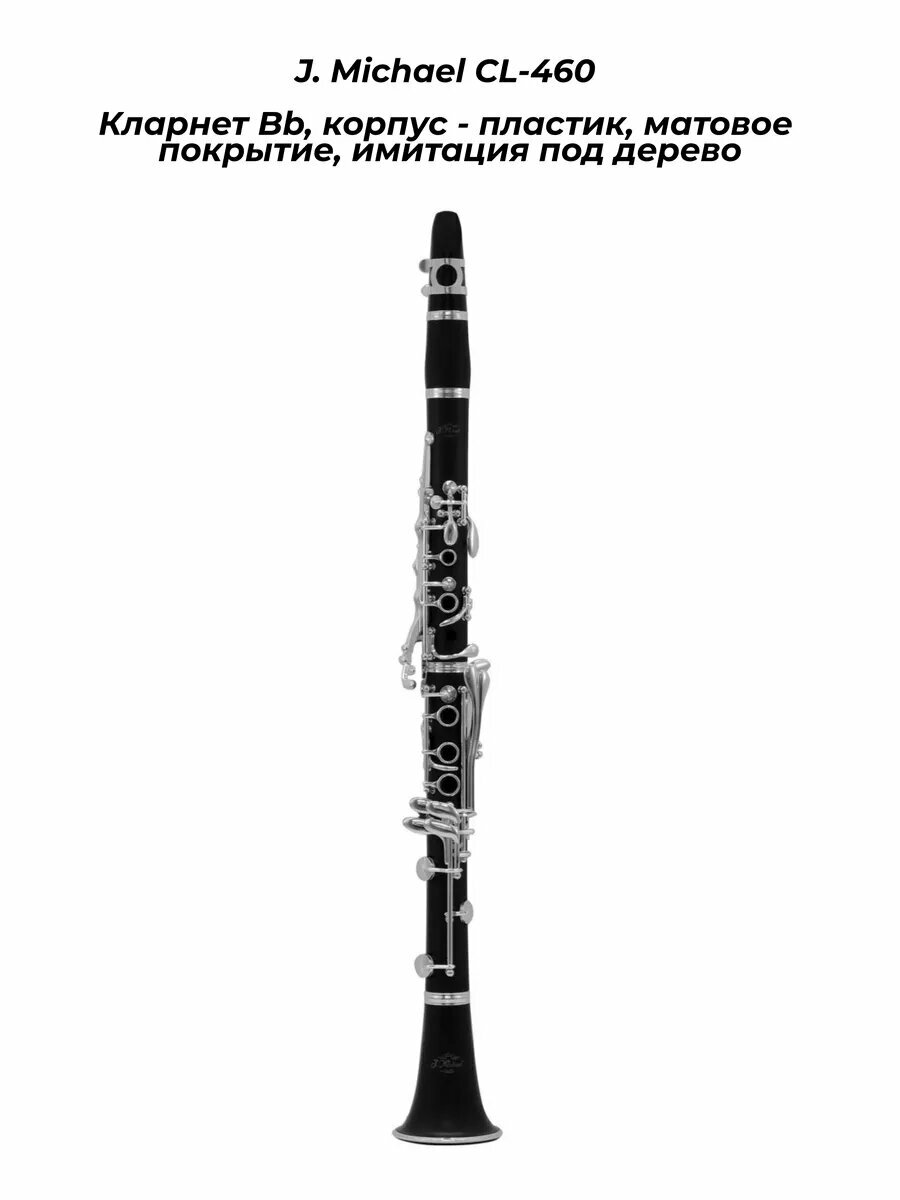 J.Michael CL-460 Кларнет Bb