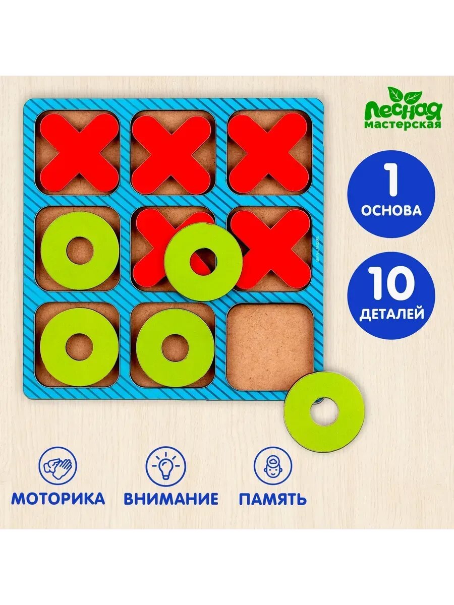 Настольная игра Крестики нолики