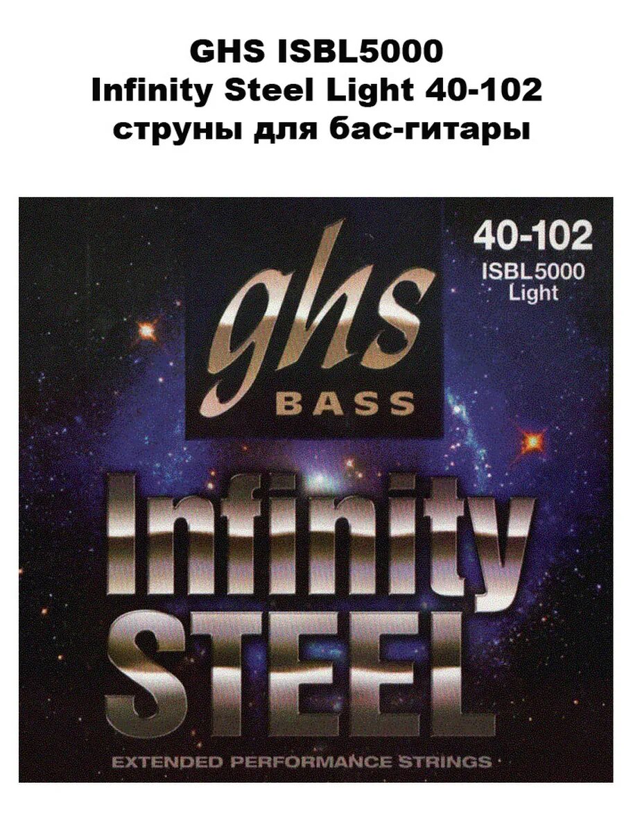 GHS ISBL5000 Infinity Steel струны для бас-гитары