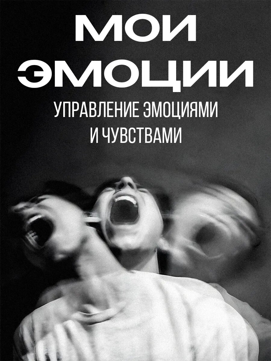 Метафорические ассоциативные карты МАК универсальные Эмоции