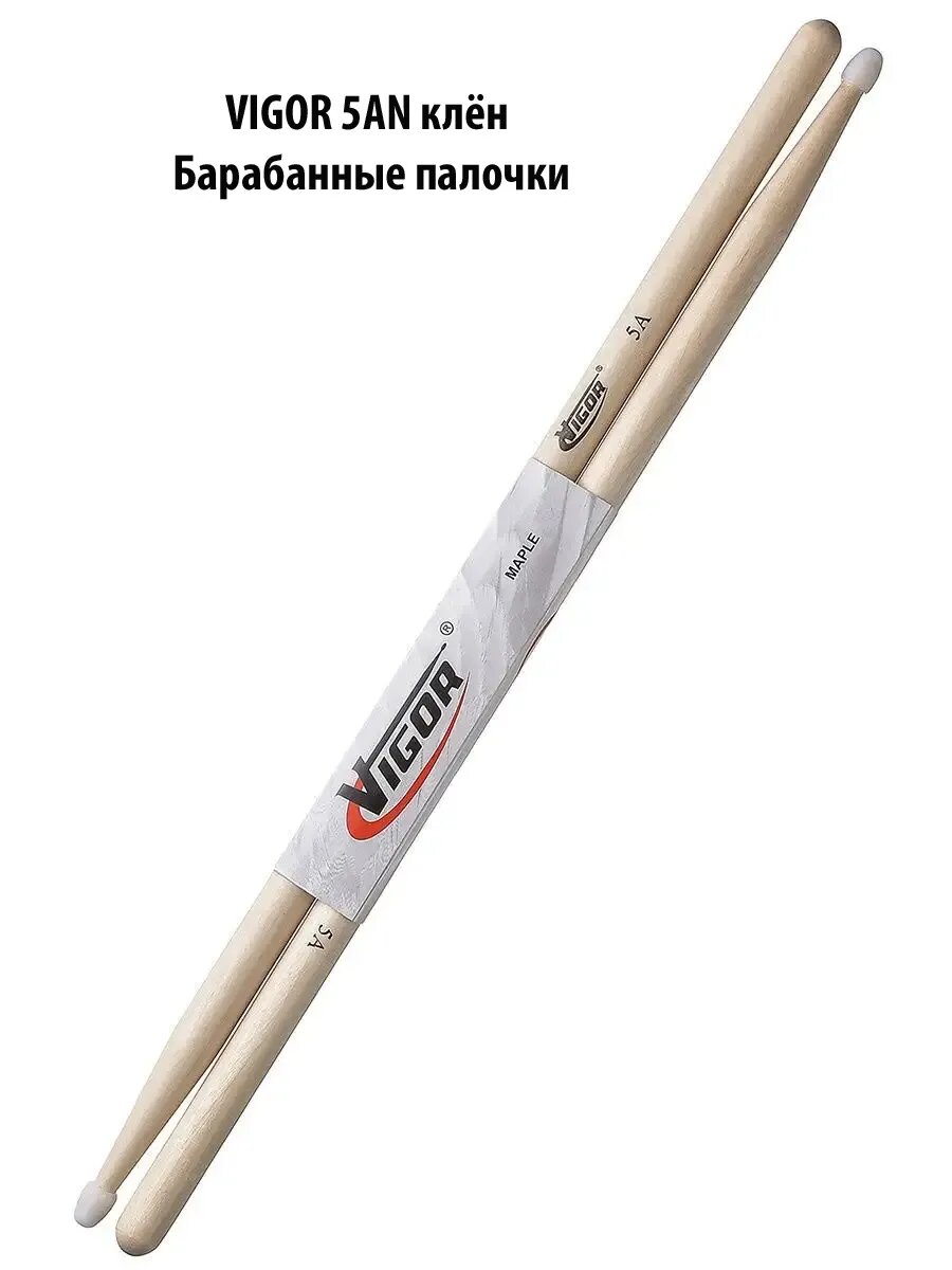 VIGOR 5AN клён Барабанные палочки
