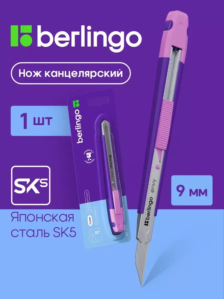 Канцелярский нож 9 мм металлический, розовый