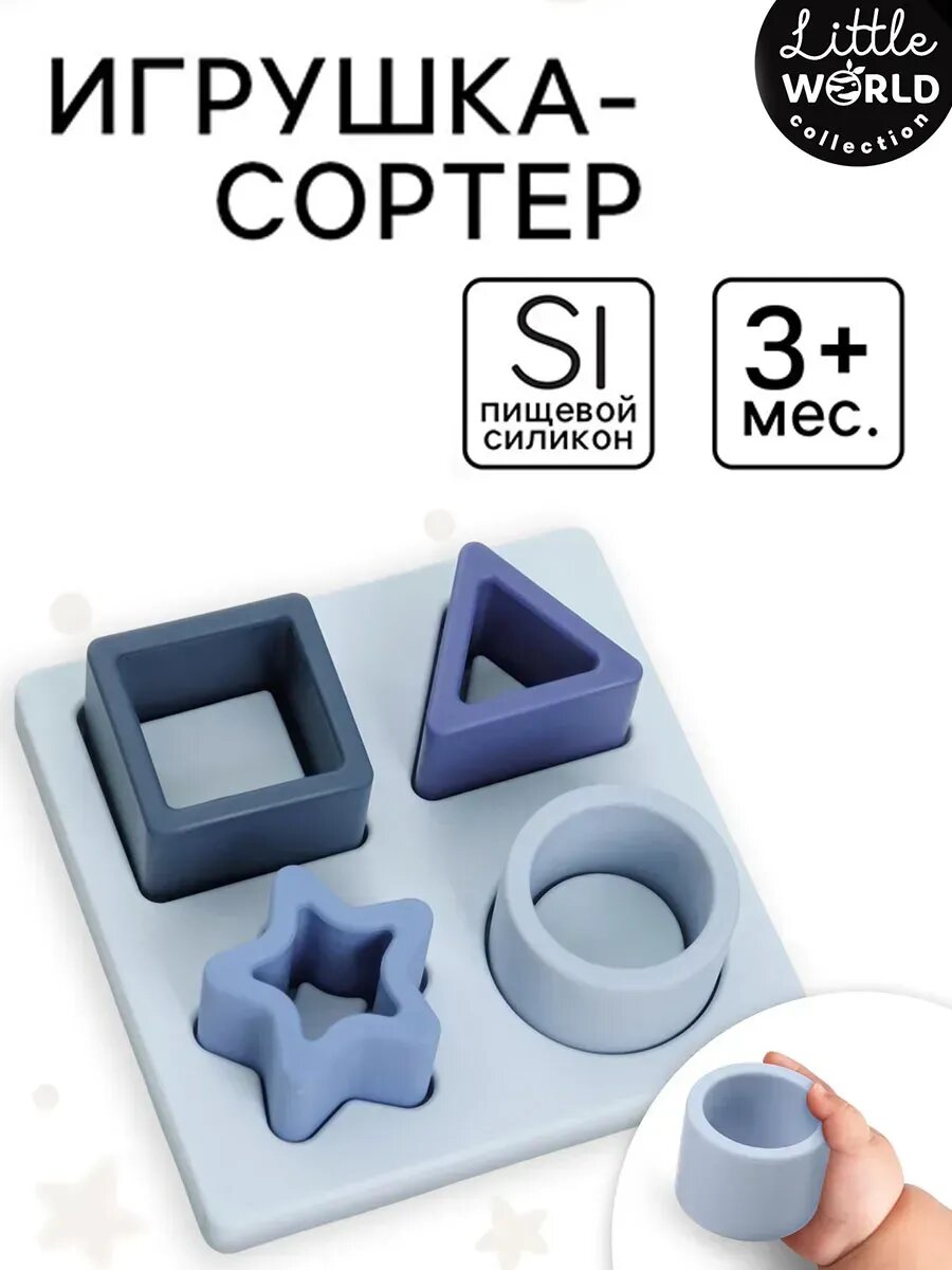 Сортер для малышей Монтессори Геометрические фигуры