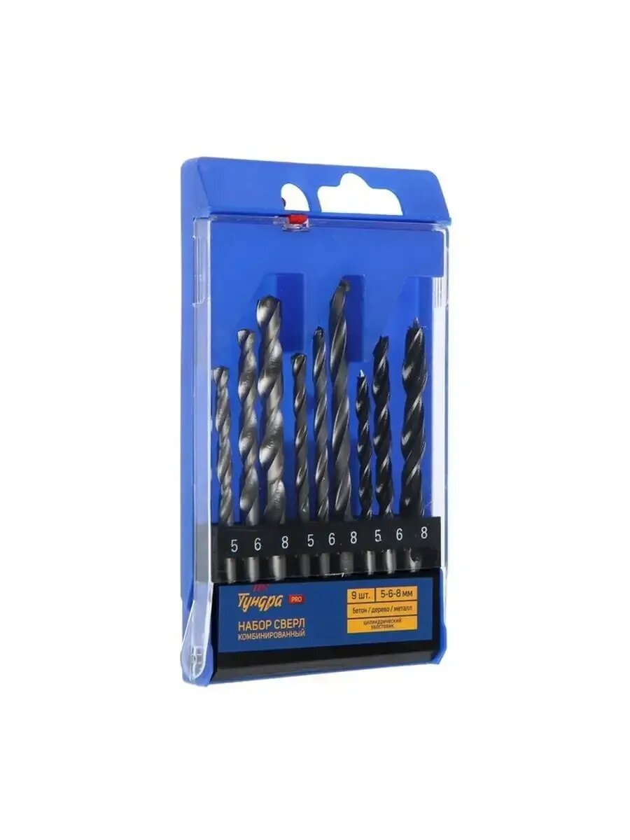 Набор сверл по металлу 5–6–8 мм 9 шт