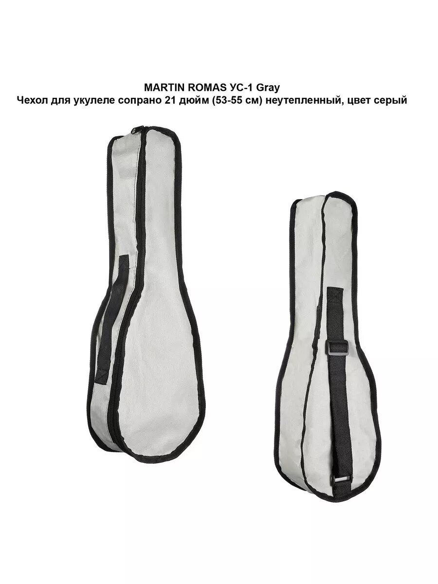 MARTIN ROMAS УС-1 Gray - Чехол для укулеле сопрано