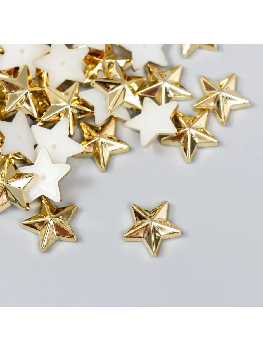 Звездочки для рукоделия золотые