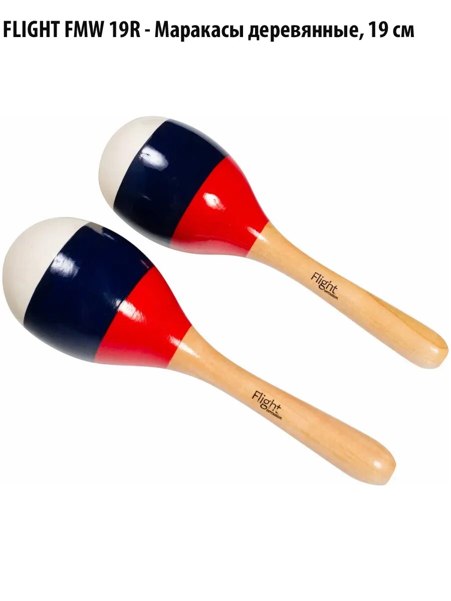 FLIGHT FMW 19R - Маракасы деревянные